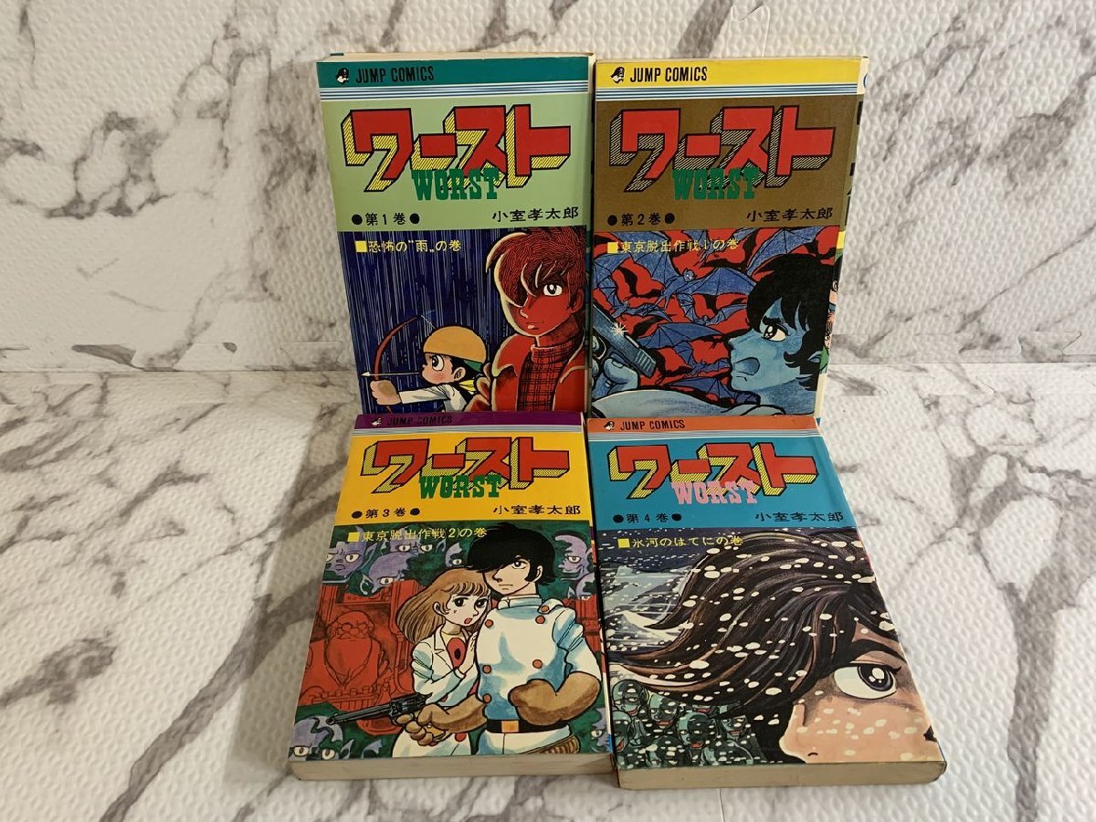 Yahoo!オークション - H551/小室孝太郎「WORST(ワースト) ジャンプコ...