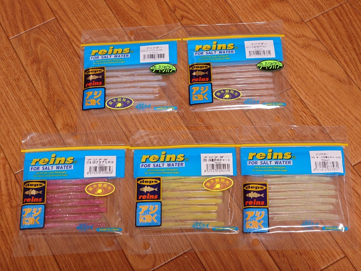 Yahoo!オークション - （2）reins アジアダー 5個SET