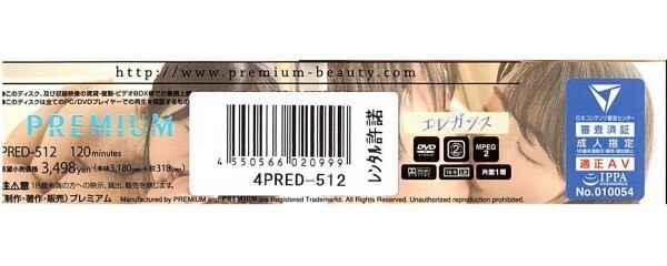 Yahoo オークション A5 プレミアム 4pred 512 もう一度 妻と愛し合う
