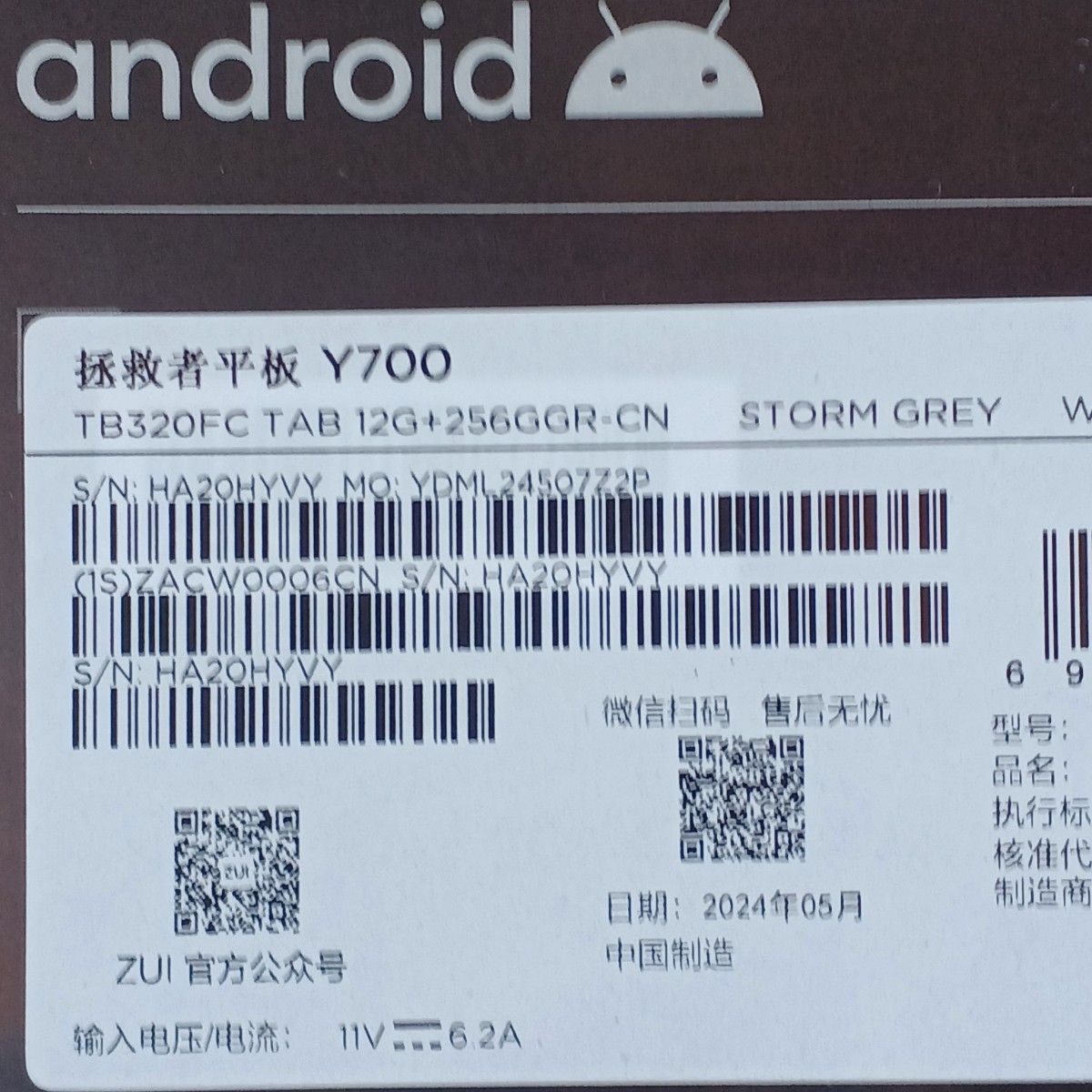 lenovo legion Y700 2023 12Gb 256Gb TB320FC 新品未開封|Yahoo lenovo legion Y700 2023 12Gb 256Gb TB320FC 新品未開封|Yahoo