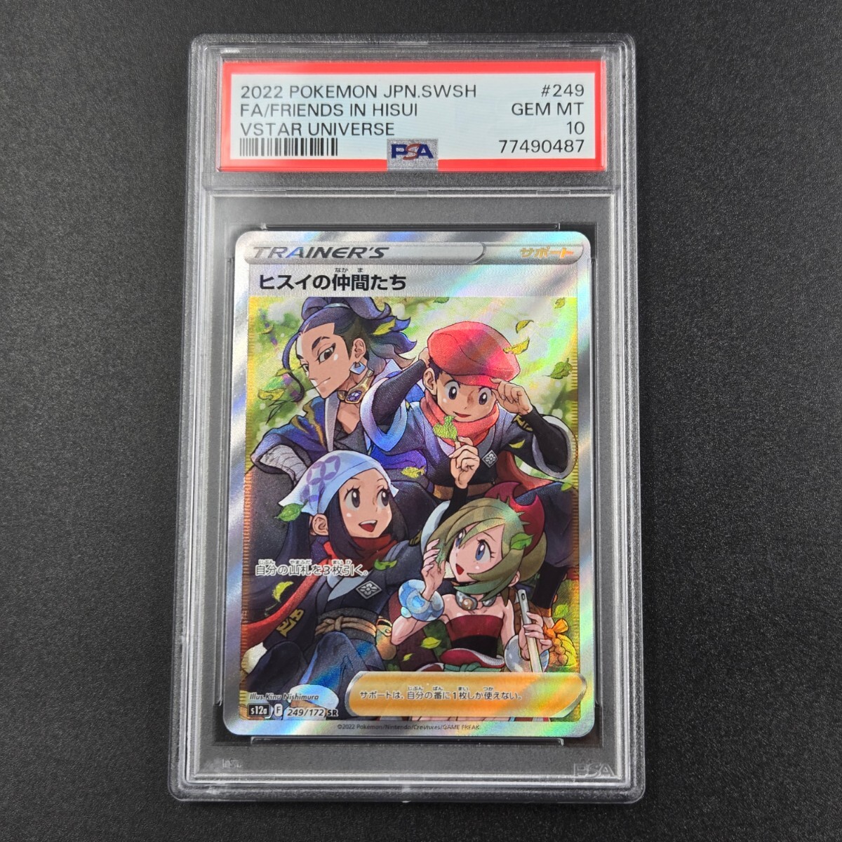 Yahoo!オークション - ポケモンカード PSA10 ヒスイの仲間たち SR 249/...