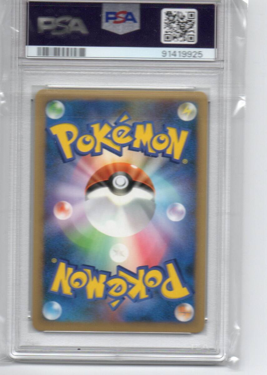 Yahoo!オークション - 1円スタート 連番 【PSA10 GEM MT】 ポケモンカ...