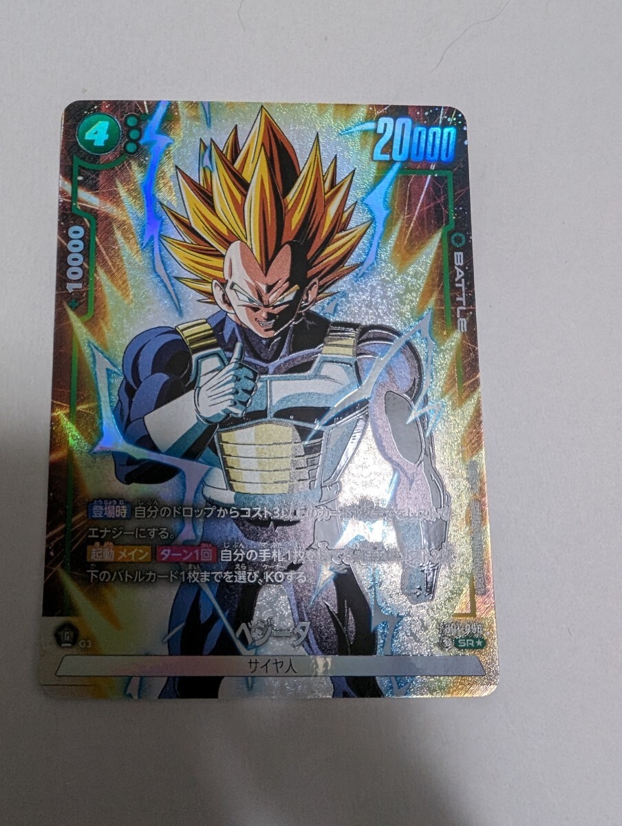 Yahoo!オークション - ドラゴンボールカードゲーム フュージョンワール...