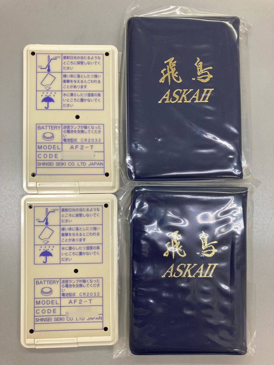 Yahoo!オークション - 電動シャッター用リモコン AF2‐T 飛鳥Ⅱ 新...