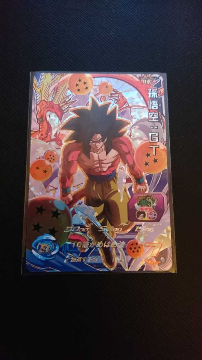 Yahoo!オークション - スーパードラゴンボールヒーローズ UM7弾 CP 孫...