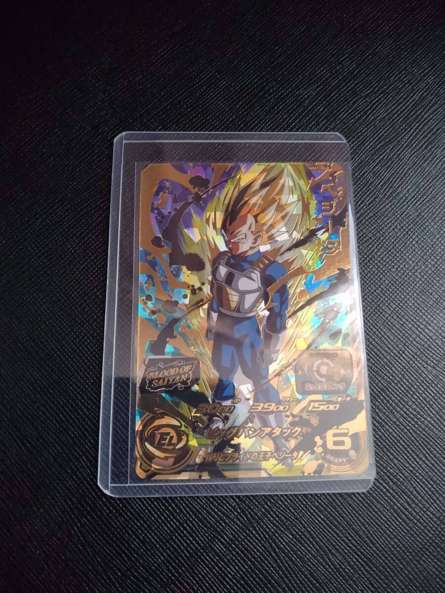 Yahoo!オークション - スーパードラゴンボールヒーローズ MM1弾 UR ベ...