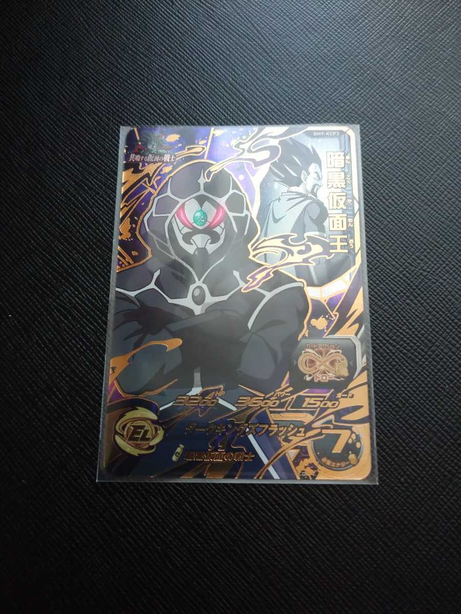 Yahoo!オークション - スーパードラゴンボールヒーローズ BM9弾 CP KCP...