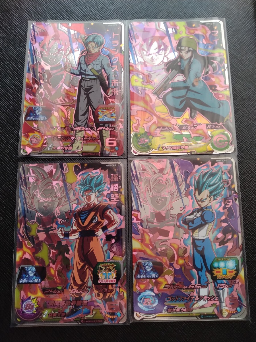 Yahoo!オークション - スーパードラゴンボールヒーローズ MM4弾 CP 孫...