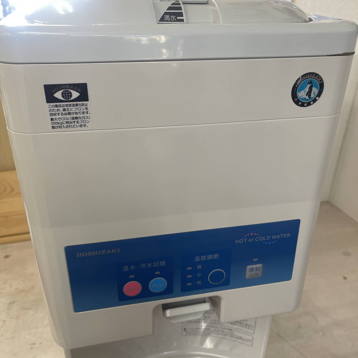 Yahoo!オークション - 3636 HOSHIZAKI/ホシザキ ウォータークーラー/ウ...