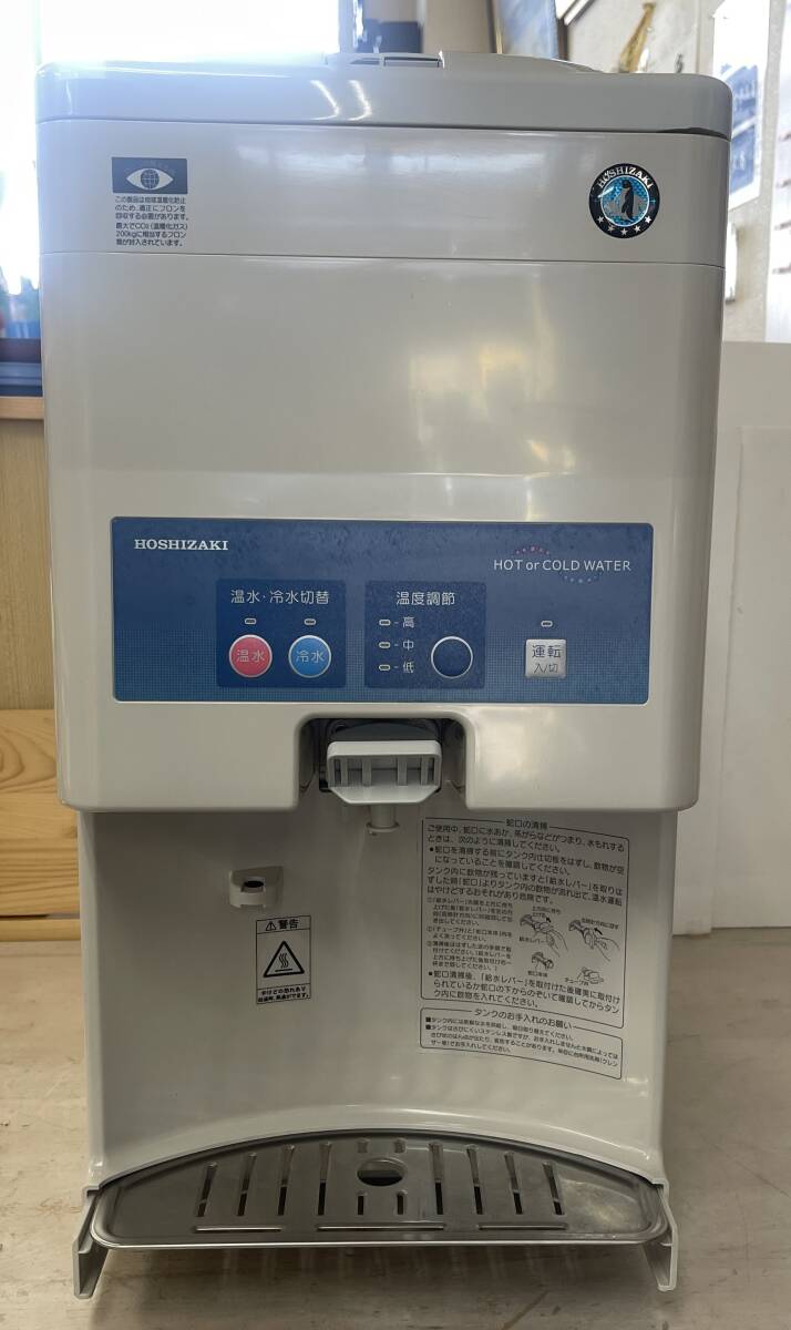 Yahoo!オークション - 3636 HOSHIZAKI/ホシザキ ウォータークーラー/ウ...