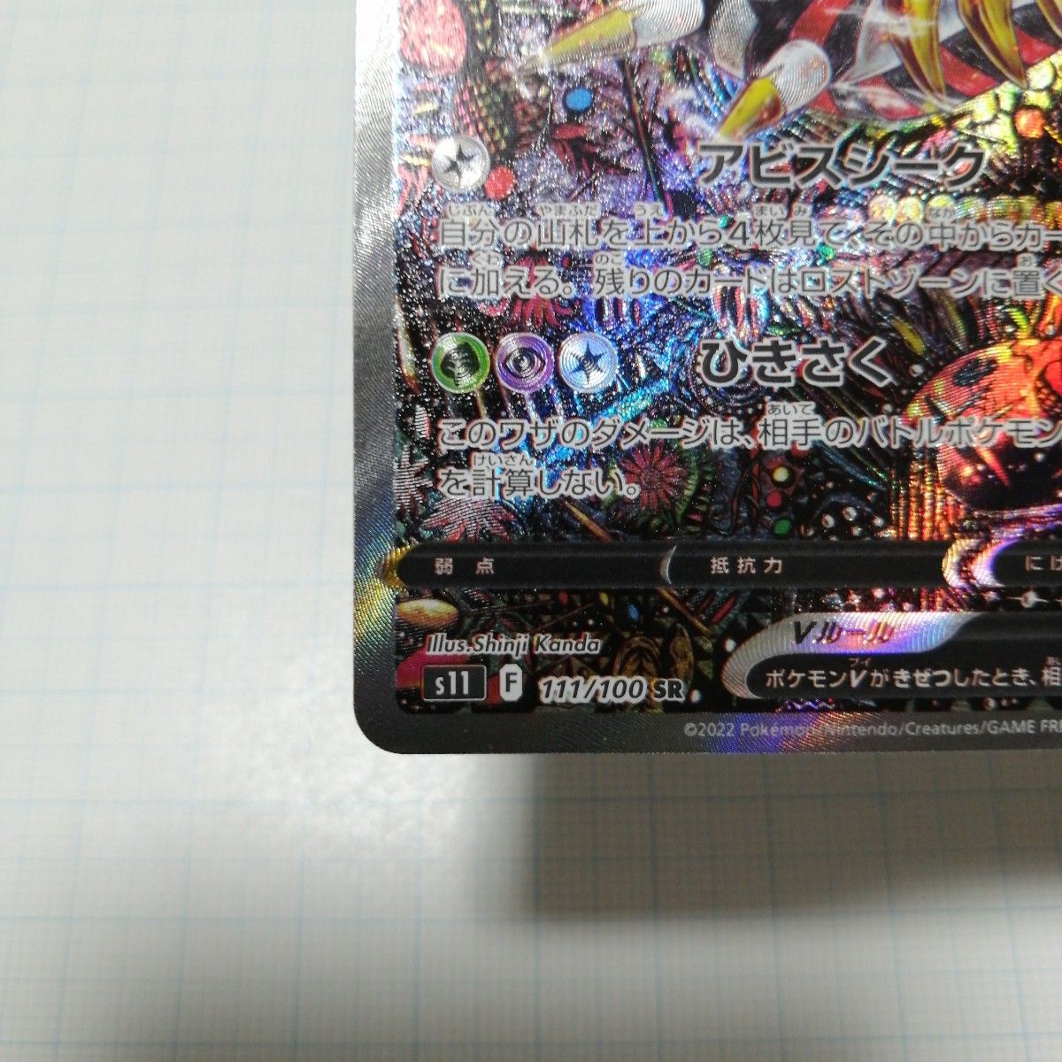 ポケモンカード ギラティナV sr sa|Yahoo!フリマ(旧PayPayフリマ) ポケモンカード ギラティナV sr sa|Yahoo!フリマ(旧PayPayフリマ)