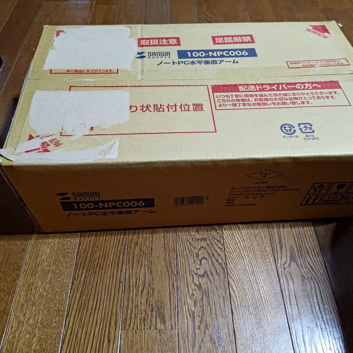 Yahoo!オークション - 【新品】サンワダイレクト ノートパソコンアーム...