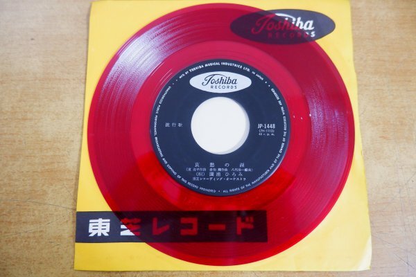 Yahoo オークション Epd 6971<赤盤>園浦ひろみ 哀愁の湖