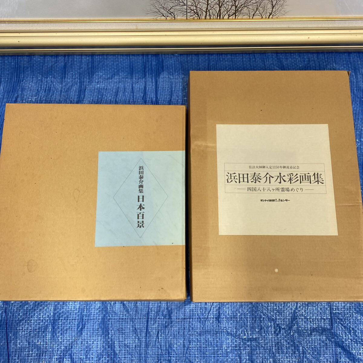 Yahoo オークション 【真作】作者本人と交流宅より 浜田泰介「初春の