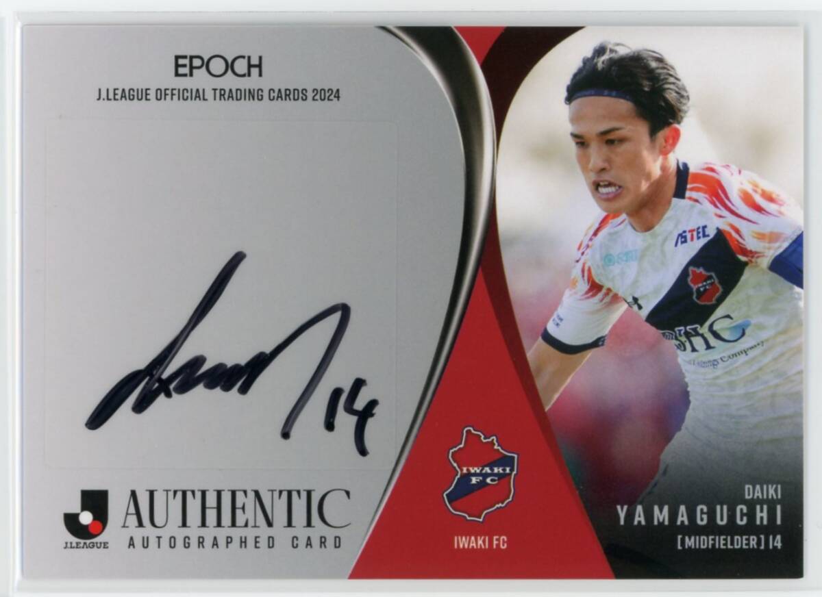 Yahoo!オークション - EP2024 Jリーグ オフィシャルカード 山口大輝 直...