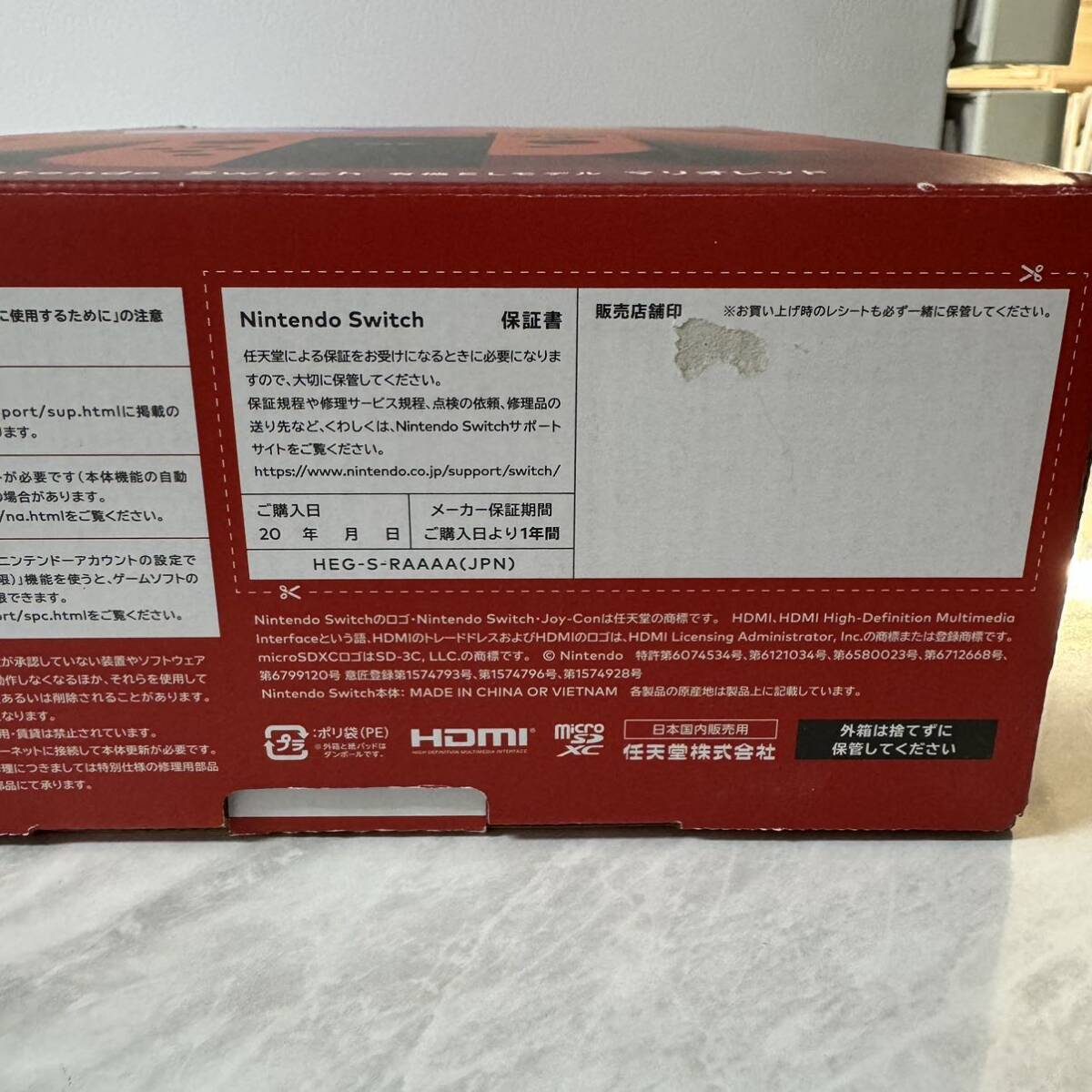 Yahoo!オークション - UU427 超美品 動作確認済 Nintendo Switch 有機E...