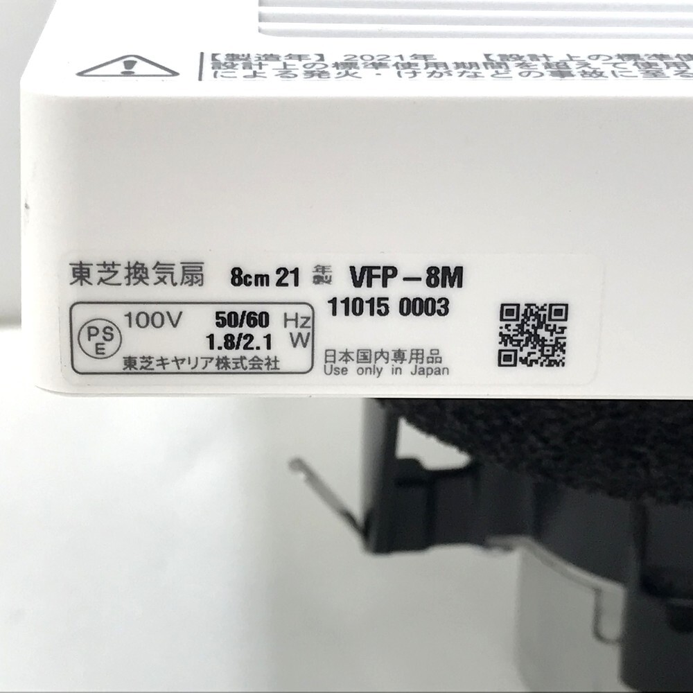 Yahoo!オークション - 【同梱可】【60】長期保管未使用品 東芝 VFP-8M ...