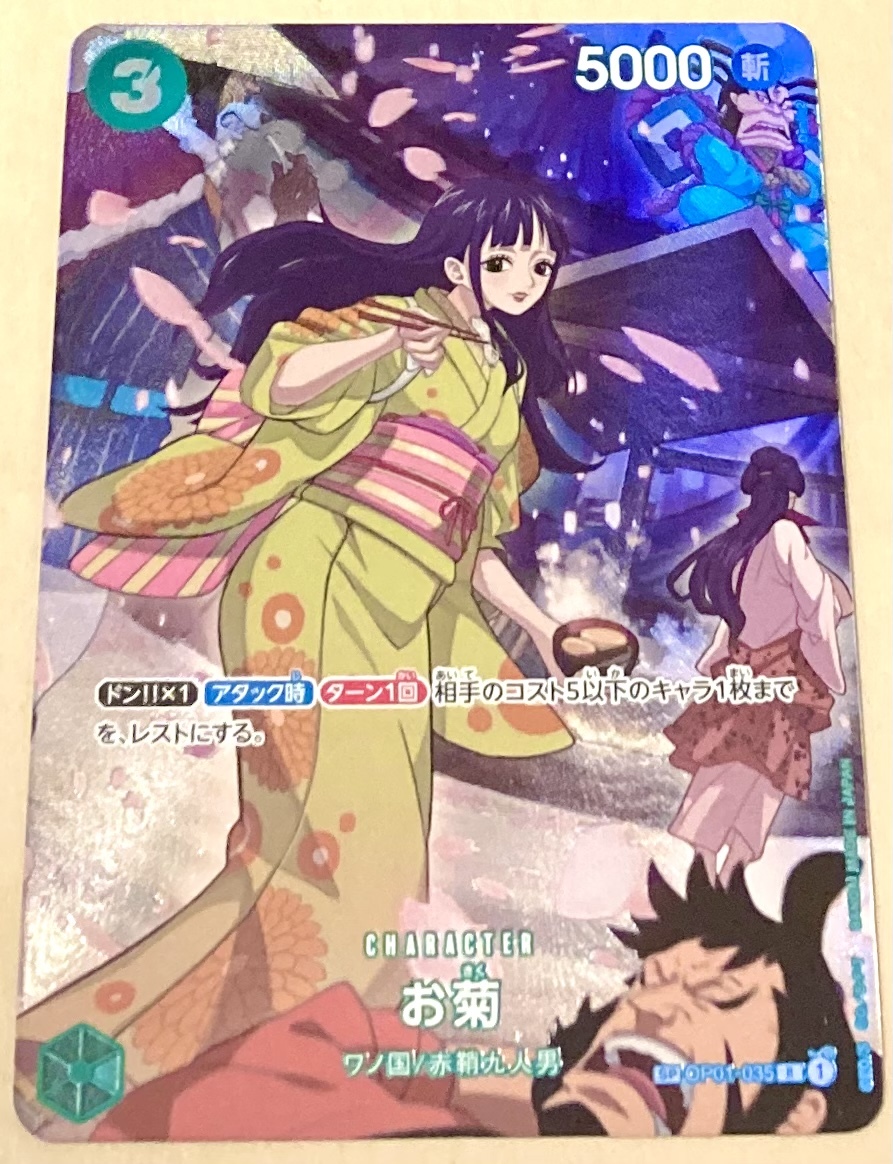 Yahoo!オークション - ワンピースカード 500年後の未来 お菊 OP01-035 ...