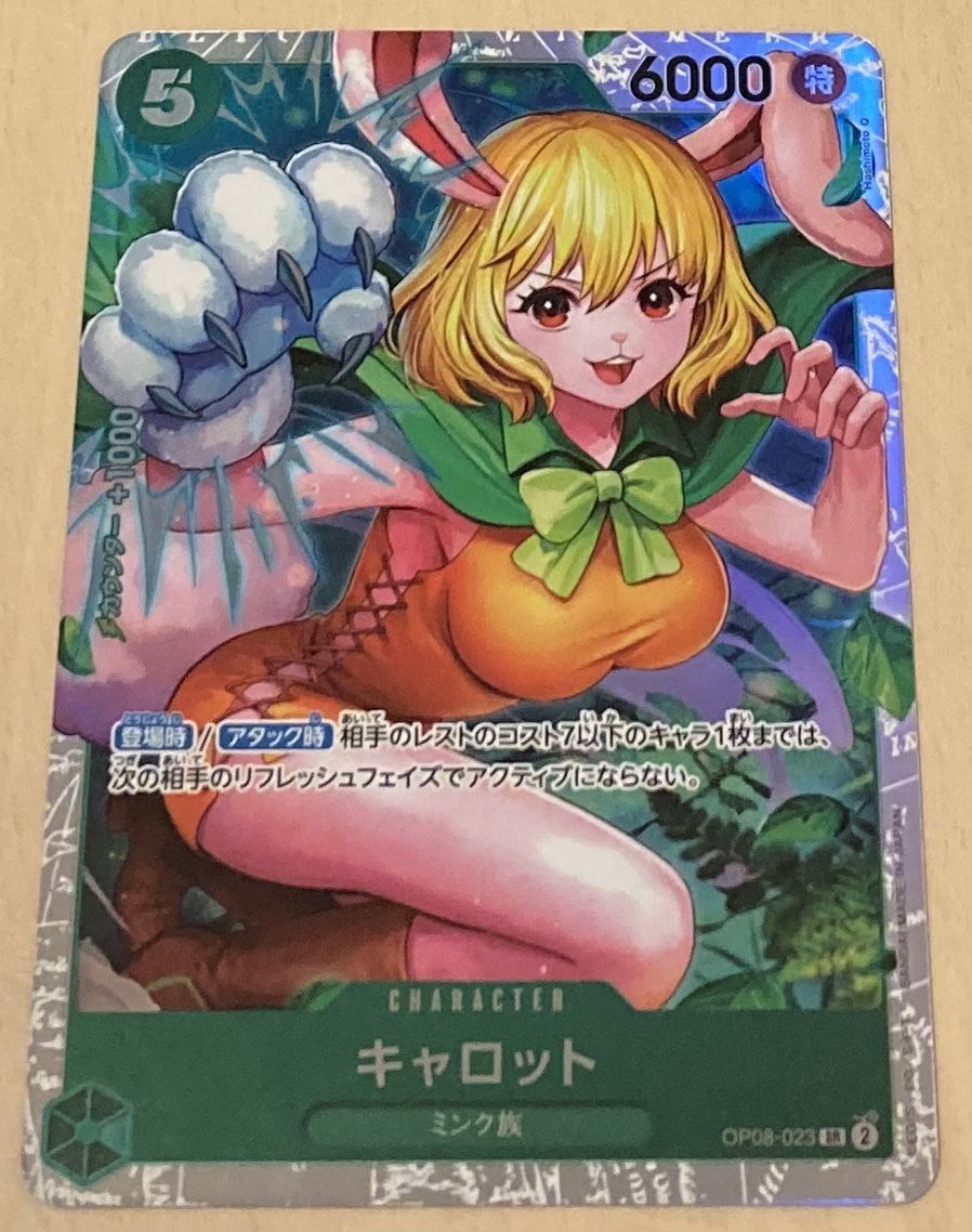 Yahoo!オークション - ワンピースカード 二つの伝説 キャロット OP08-0...
