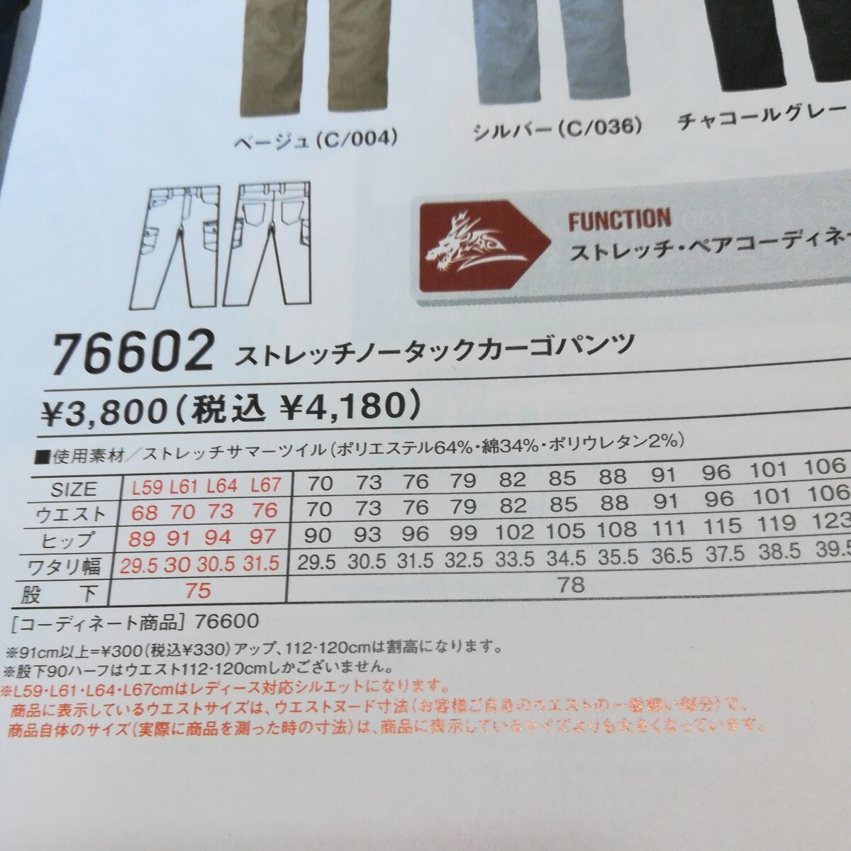 Yahoo!オークション - Z-DRAGON 76602 ストレッチノータックカーゴパン...