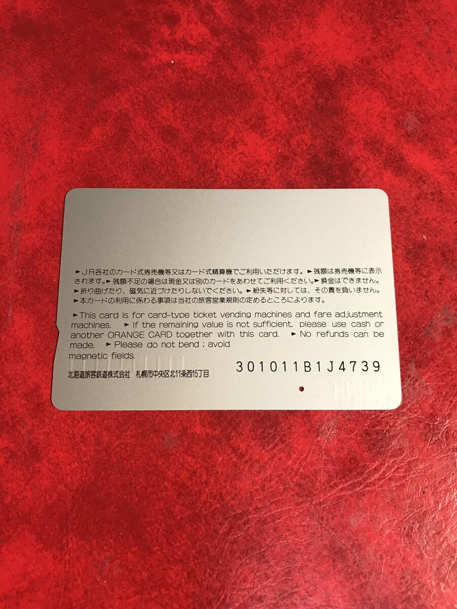 Yahoo!オークション - C239 1穴 使用済み オレカ JR北海道 札幌車掌所 ...