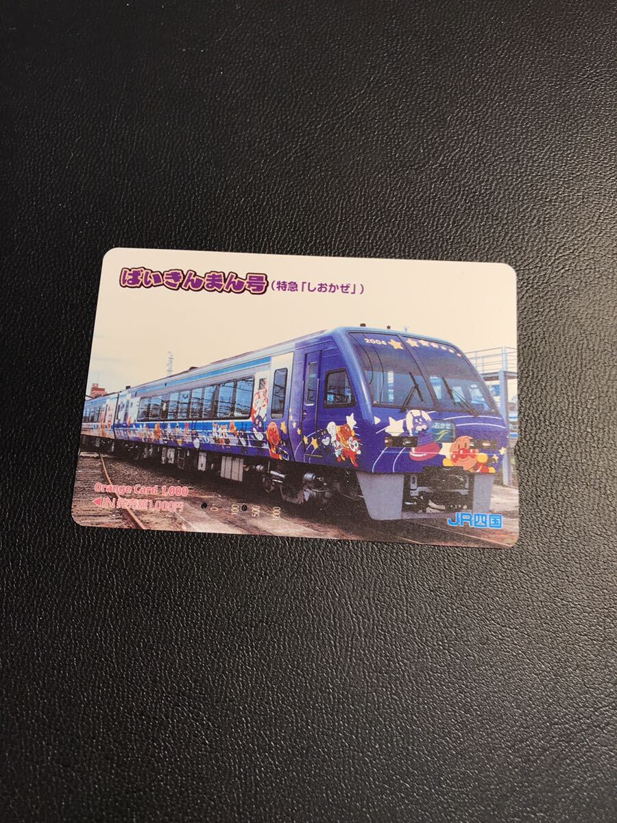 Yahoo!オークション - C114 使用済みオレカ JR四国 アンパンマン列車 ...