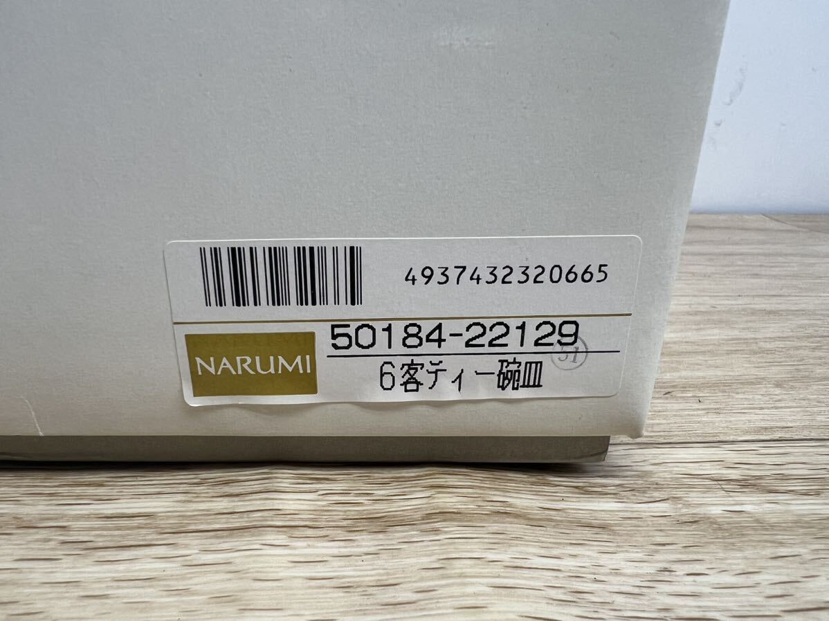 Yahoo!オークション - NARUMI 花柄 ティーカップ 6客 洋食器