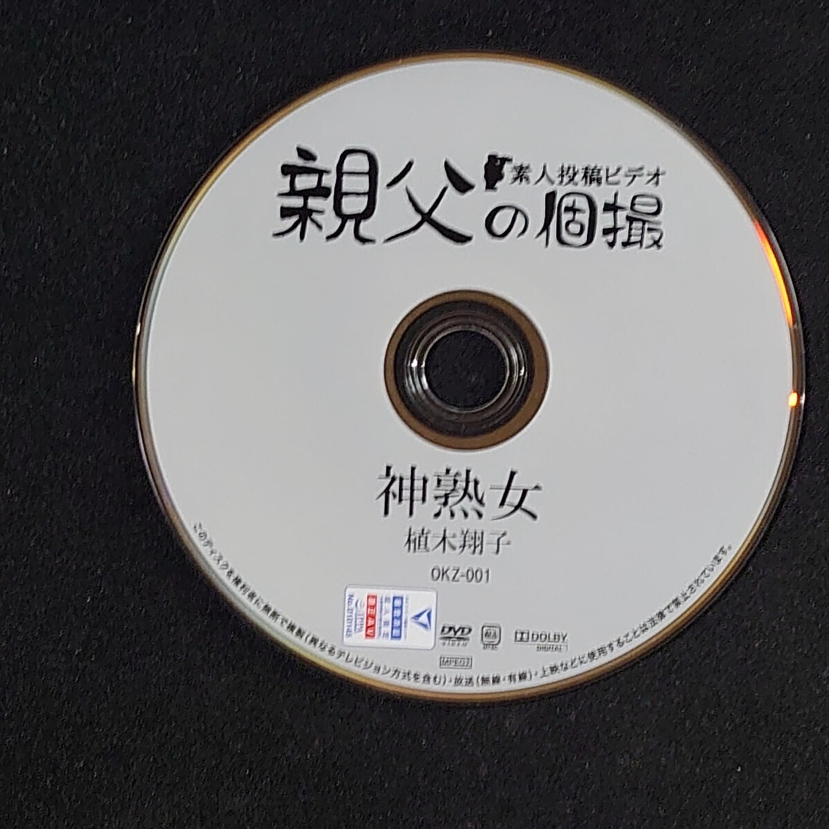 Yahoo オークション 『神熟女 ご無沙汰五十路 ももこ 五十歳 夫や子