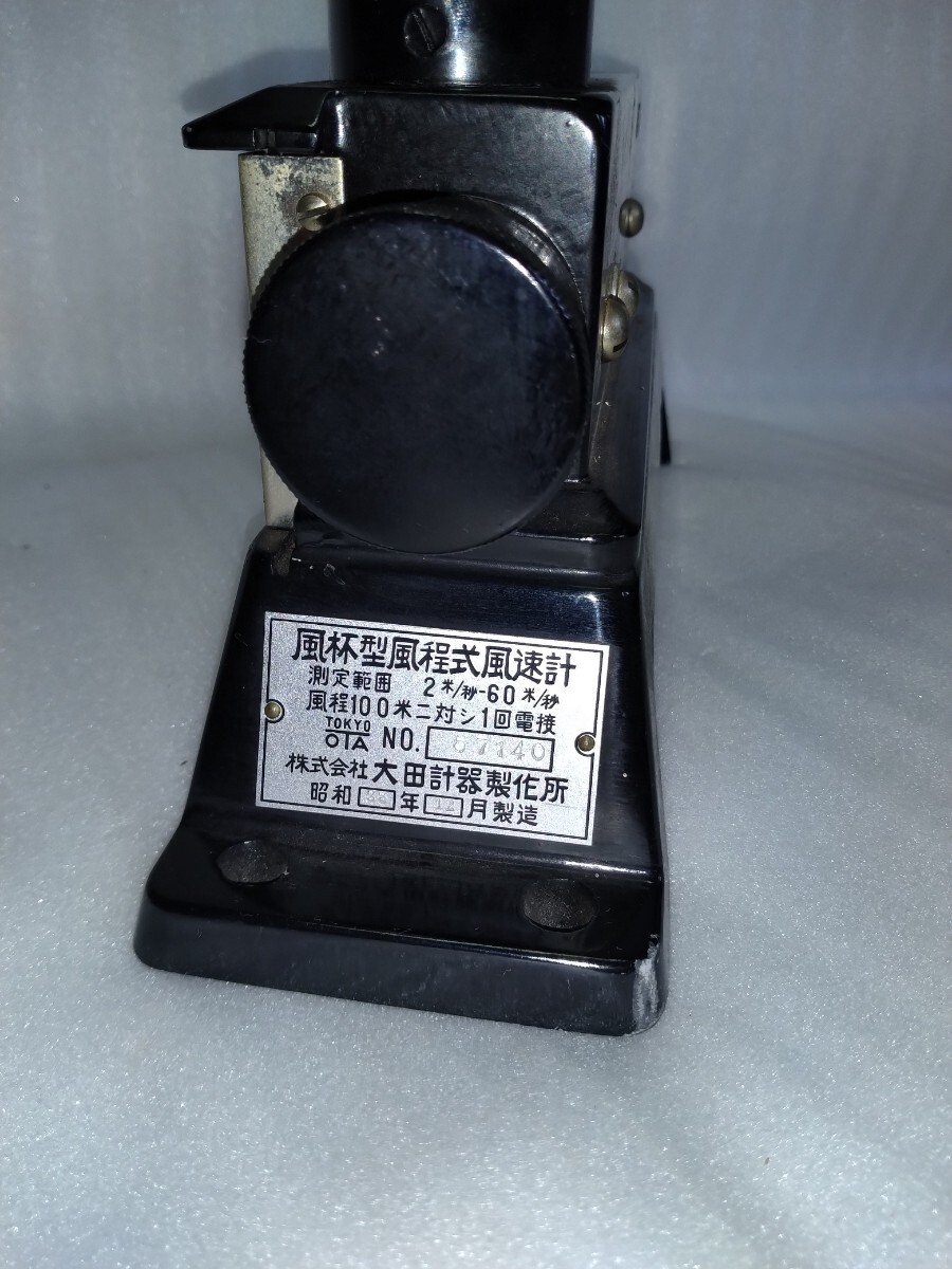 Yahoo!オークション - K284【動作確認済】 レトロ風速計 風杯型 風程式...