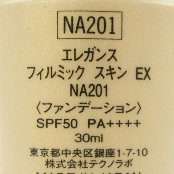 Yahoo!オークション - エレガンス フィルミック スキン EX NA201 30ml ...