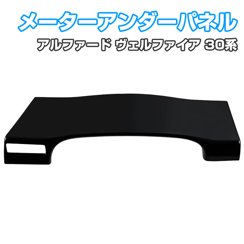 Yahoo!オークション - アルファード ヴェルファイア 30系 メーターアン...
