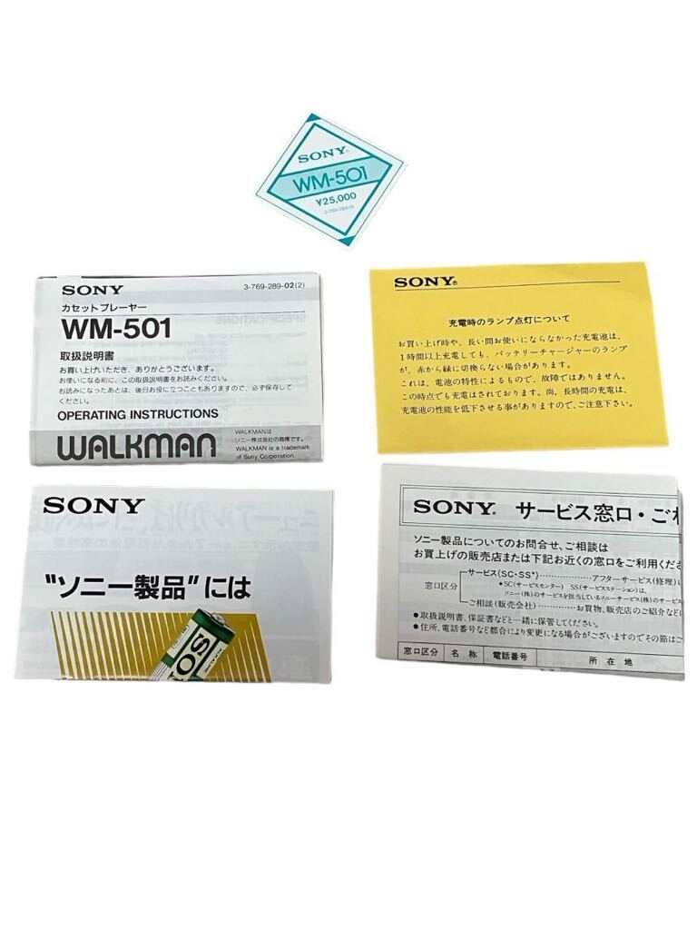 ジャンク品】 SONY WALKMAN WM-501 ソニー ウォークマン ジャンク品】 SONY WALKMAN WM-501 ソニー ウォークマン