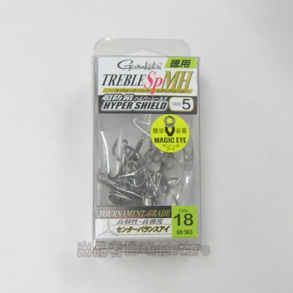 Yahoo!オークション - 徳用18本入り がまかつ トレブル Sp-MH #5 [挨拶...