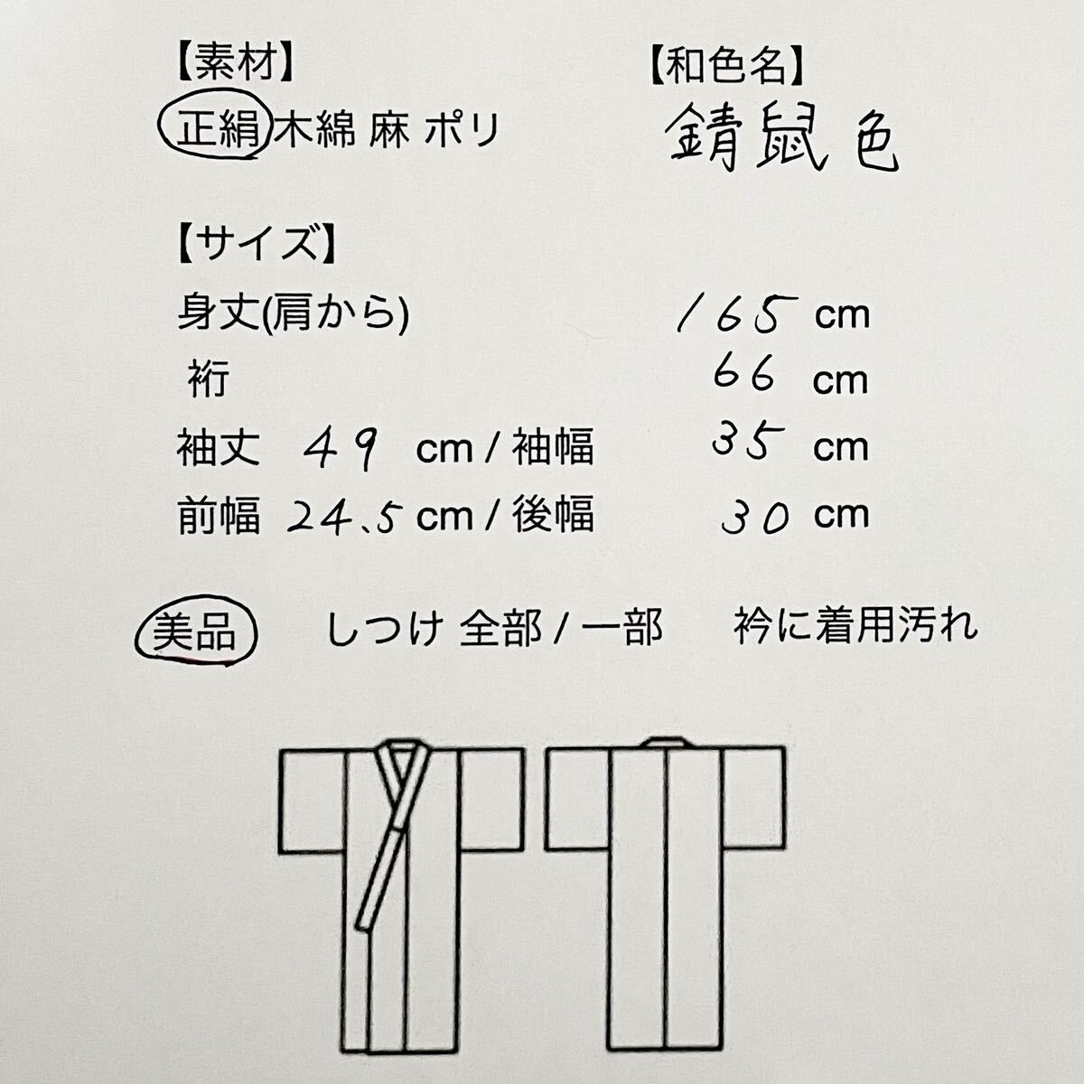 Yahoo!オークション - 【Wellriver】 #D126 美品 縮緬 ちりめん 型染 ...