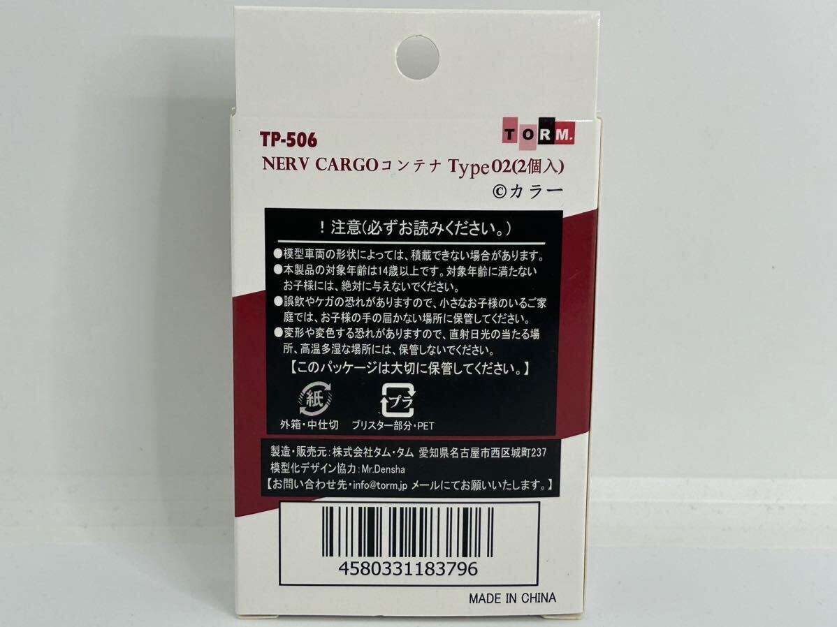 Yahoo!オークション - TORM. TP-506 Nゲージ エヴァンゲリオン NERV CA...