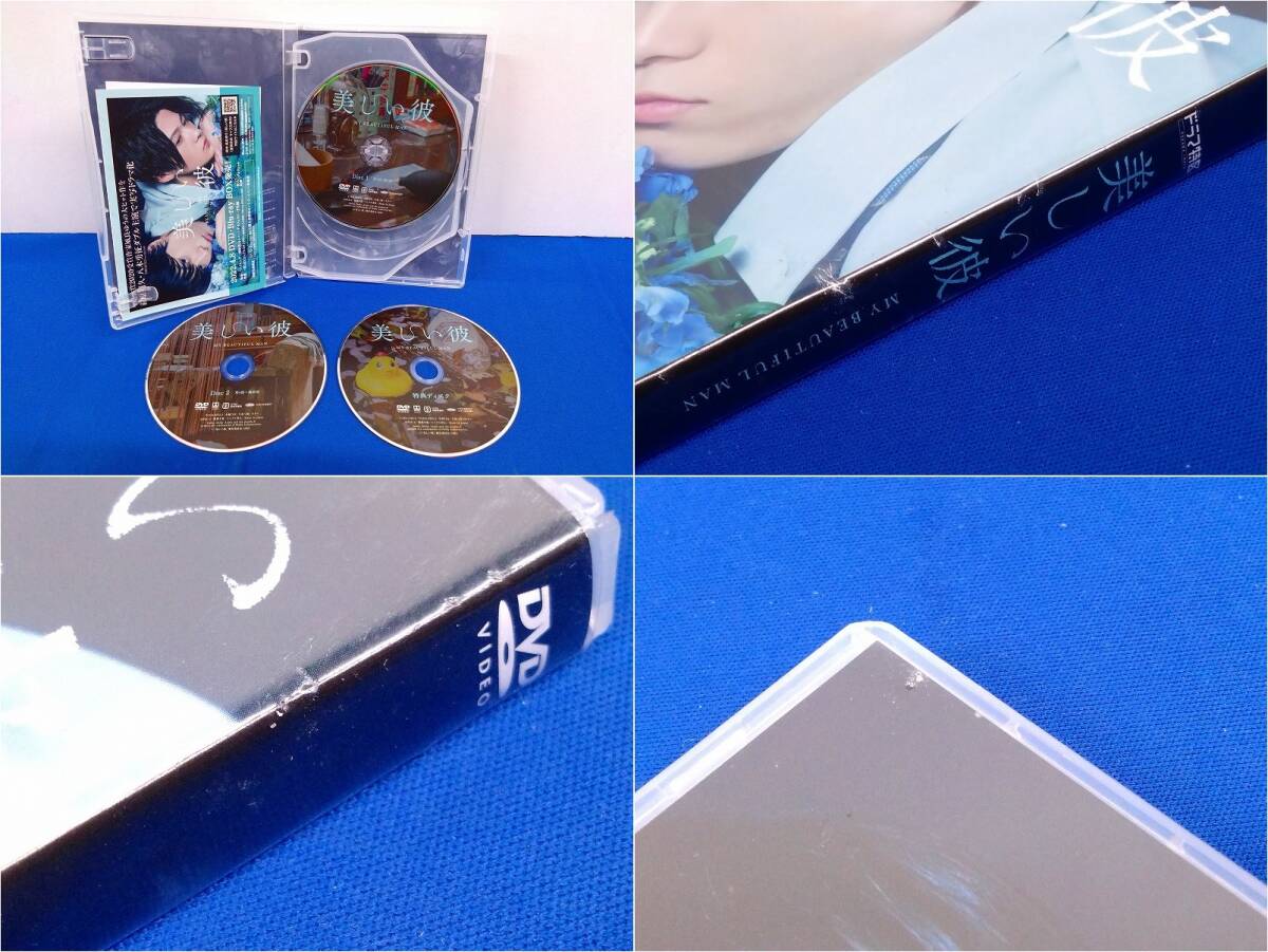 Yahoo!オークション - ジャンク【DVD】ドラマ 美しい彼 DVD-BOX ゆうパ...