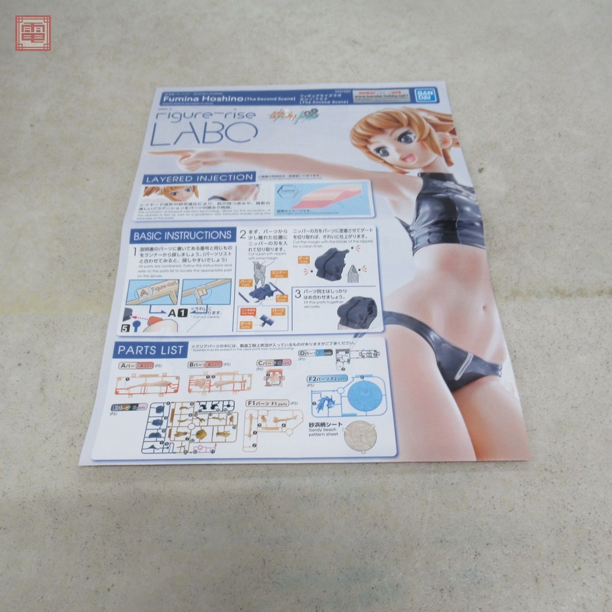 Yahoo!オークション - 組立済 バンダイ フィギュアライズラボ ホシノ・...