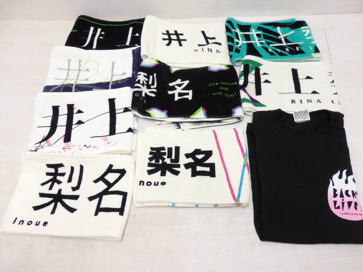 Yahoo!オークション - cd17)櫻坂46・欅坂46 井上梨名マフラータオルセ...