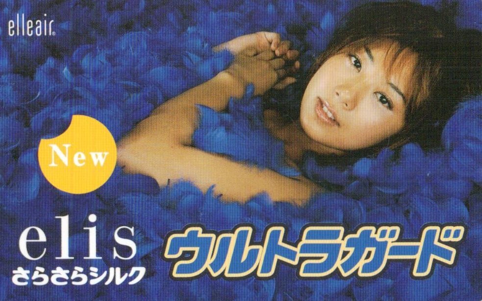 Yahoo!オークション - 優香 elisウルトラガード エリエール 傷有 テレ...