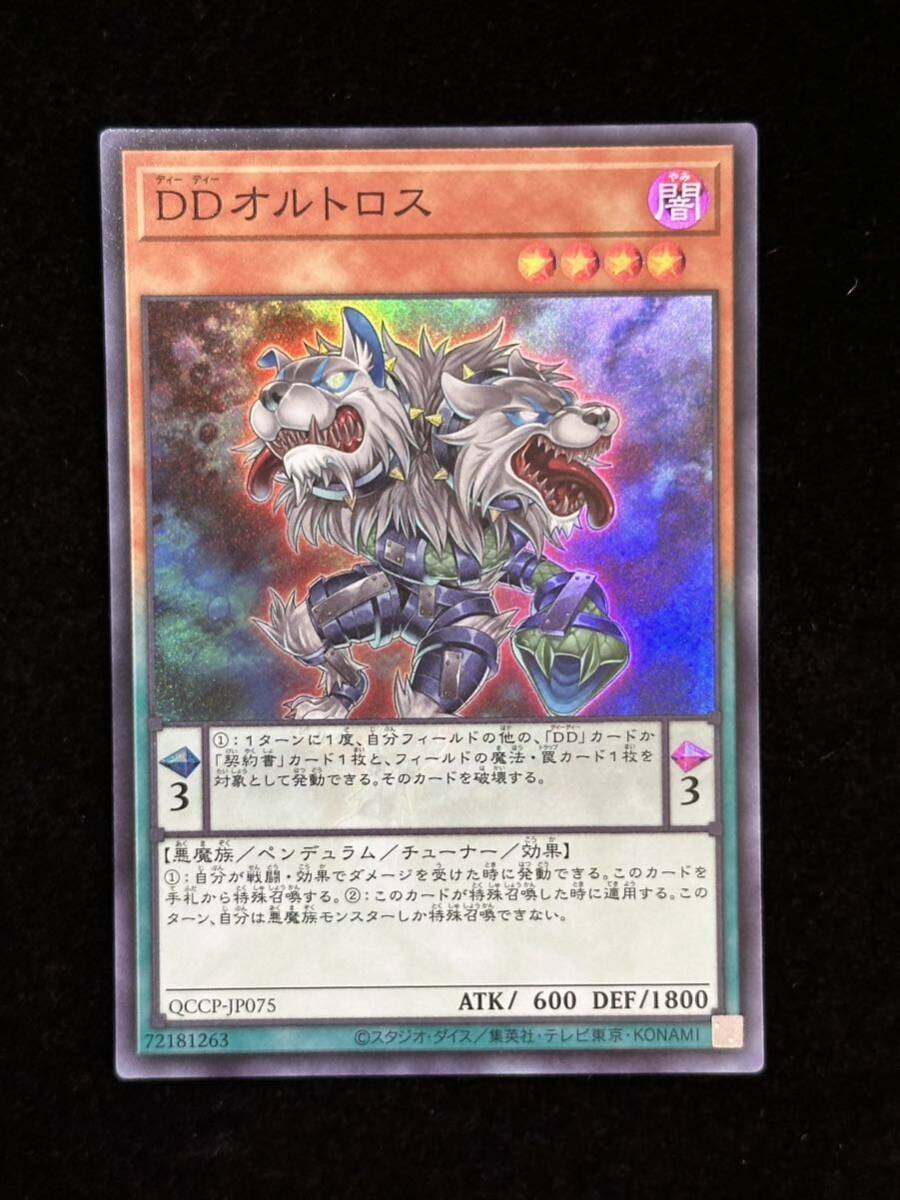 Yahoo!オークション - 【新品】DDオルトロス スーパーレア【在庫1枚】Q...