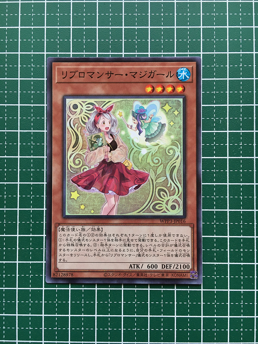 Yahoo!オークション - 遊戯王 WORLD PREMIERE PACK 2022 #WPP3-JP016 ...