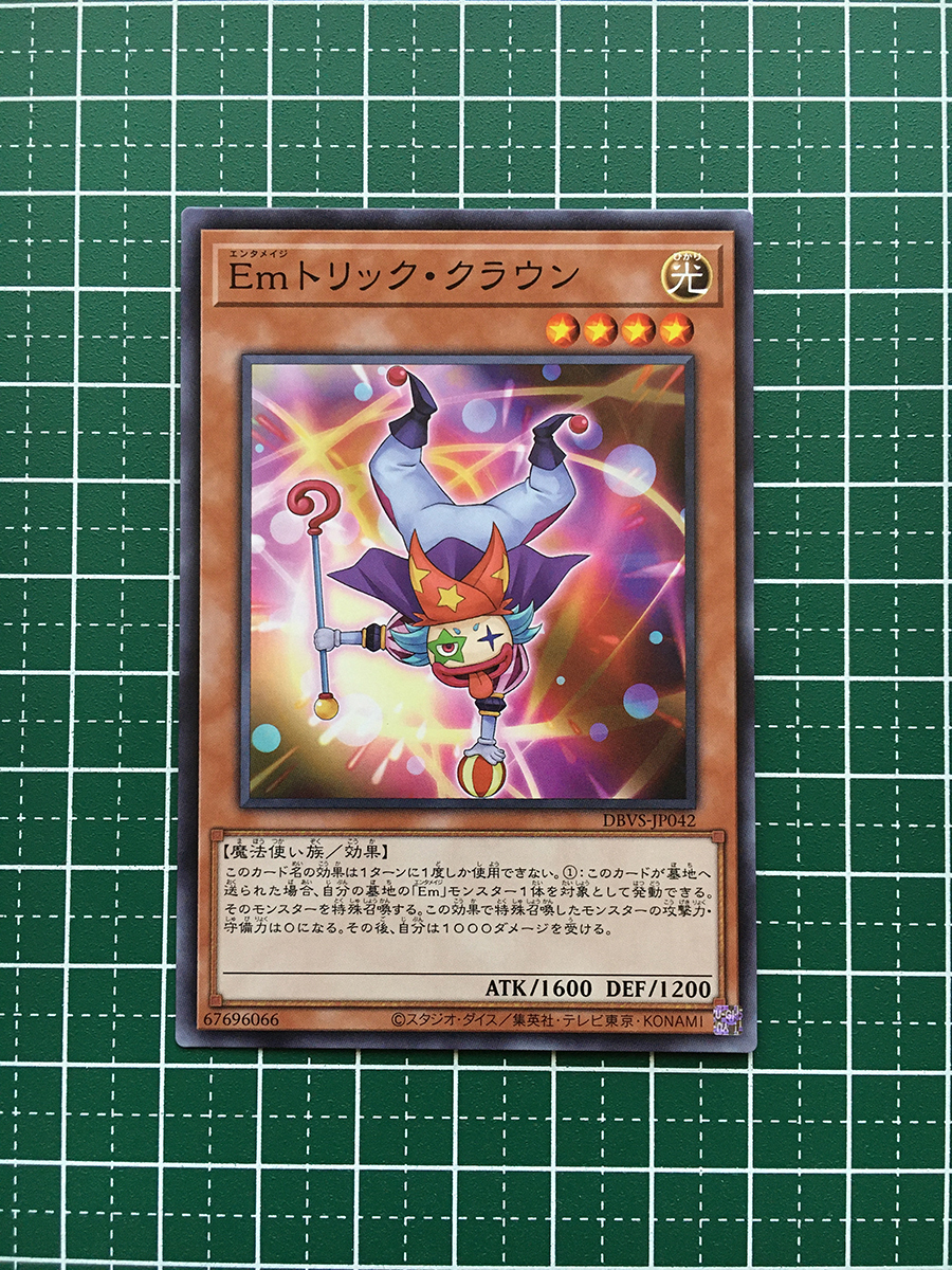 Yahoo!オークション - 遊戯王 ヴァリアント・スマッシャーズ #DBVS-JP...