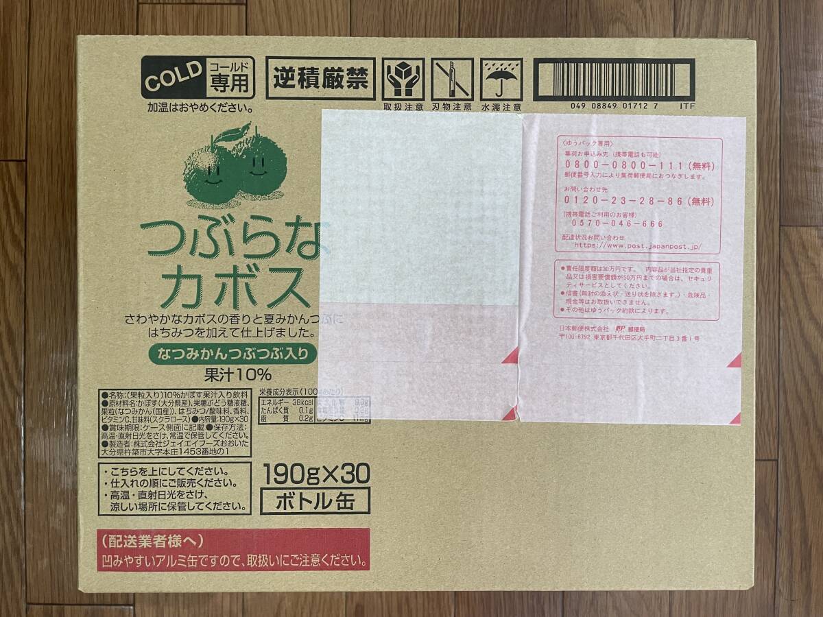 Yahoo!オークション - ジェイエイフーズおおいた つぶらなカボス 190g ...