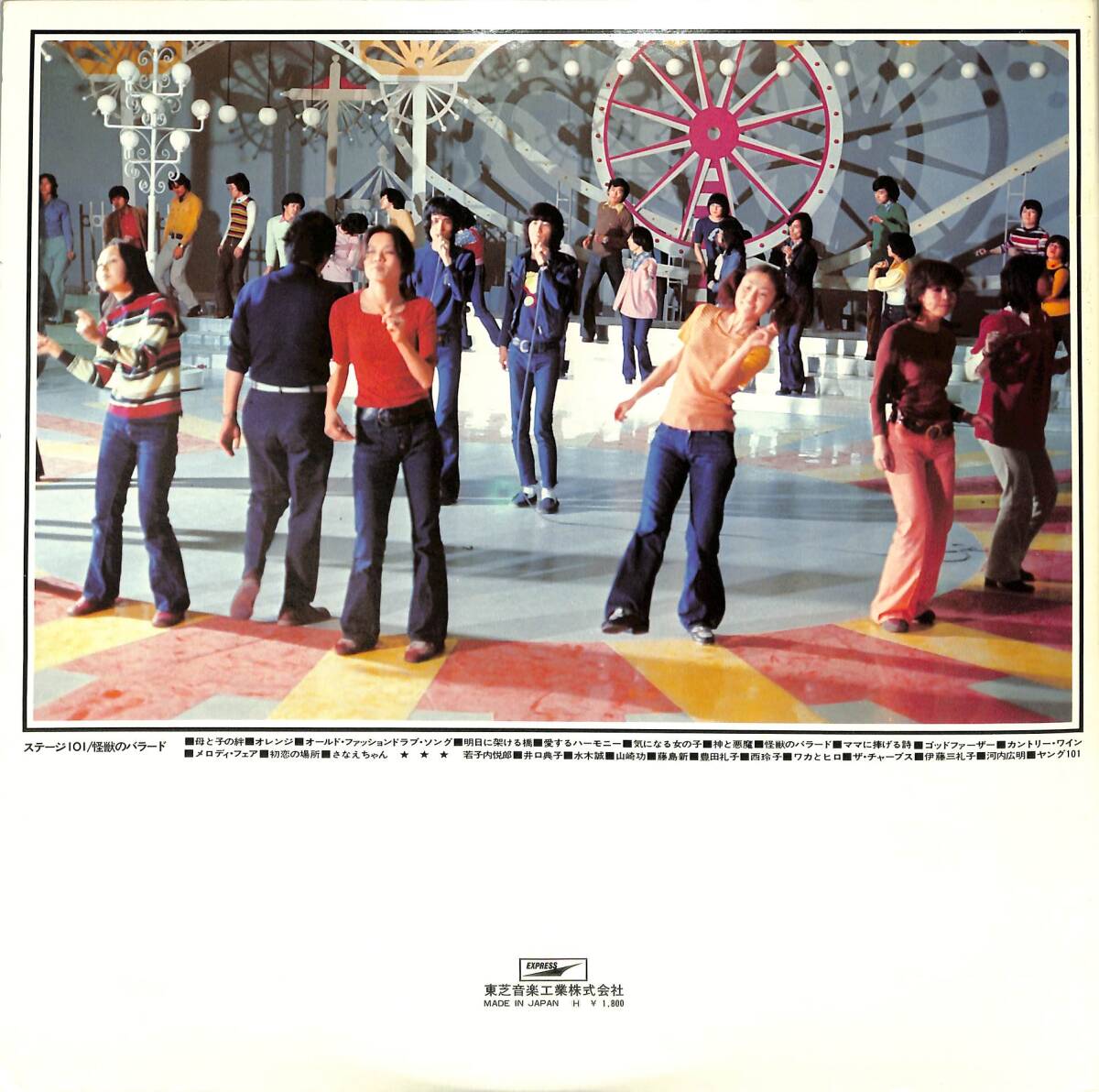 Yahoo!オークション - A00576518/LP/ステージ101「Stage 101 怪獣のバ...