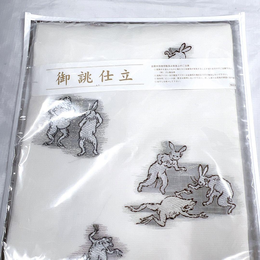 新品未着用 鳥獣戯画模様の夏用名古屋帯 絽 着物 :: Yahoo 新品未着用 鳥獣戯画模様の夏用名古屋帯 絽 着物 :: Yahoo