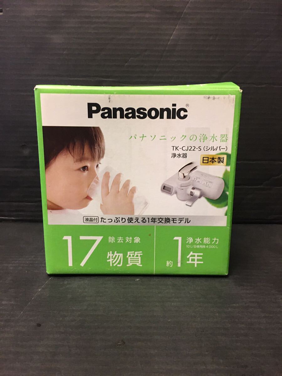 Yahoo!オークション - 640620139 Panasonic 浄水器 TK-CJ22-S(シルバー...