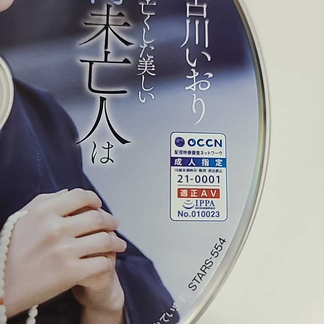 Yahoo オークション 最愛の夫を亡くした美しい幸薄未亡人は男たちを