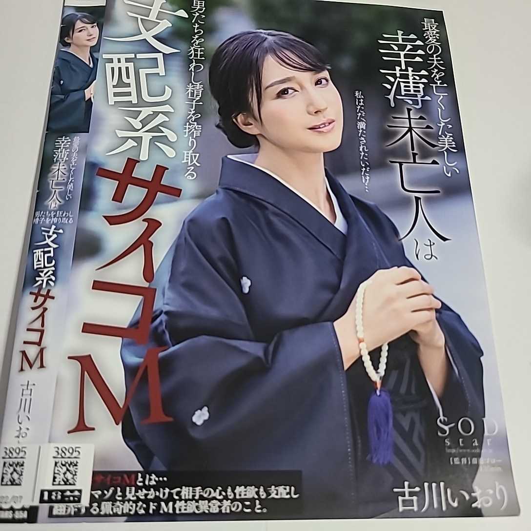 Yahoo オークション 最愛の夫を亡くした美しい幸薄未亡人は男たちを