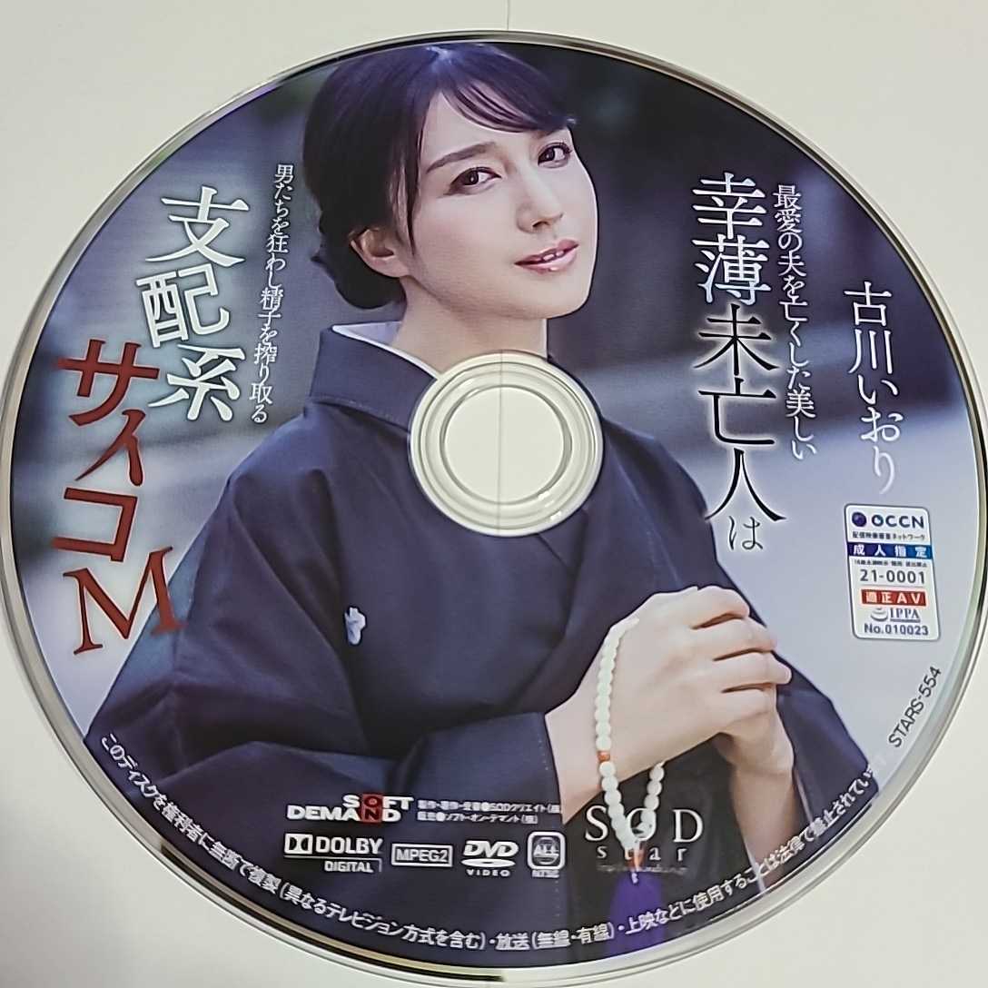 Yahoo オークション 最愛の夫を亡くした美しい幸薄未亡人は男たちを