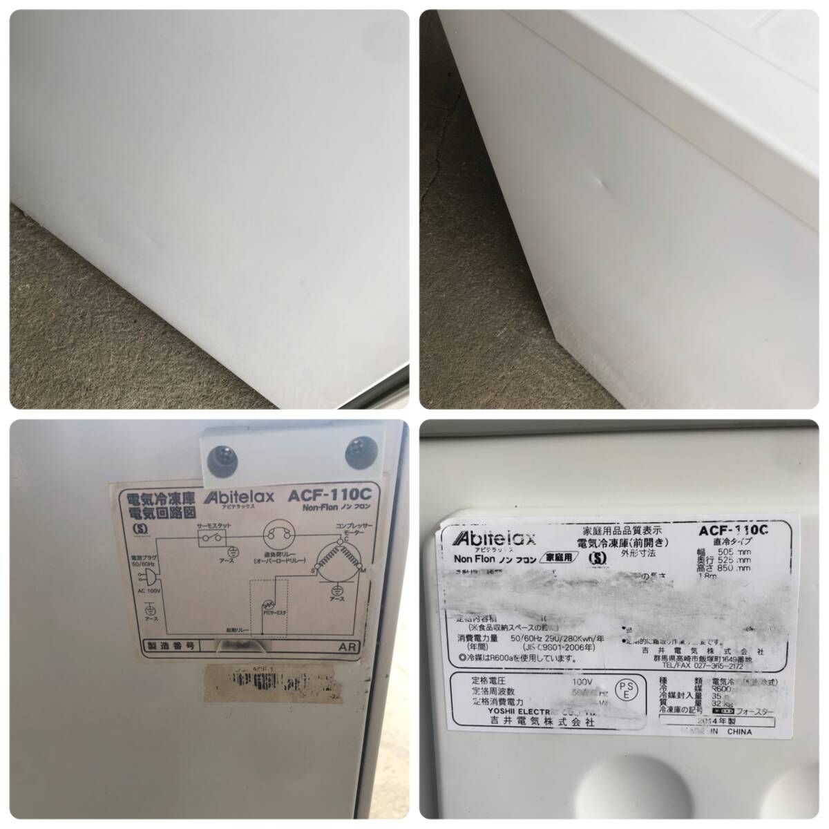 Y302 アビテラックス Abitelax 電気冷凍庫 100L ACF-110C 2014年製 直接引取可 石狩市(冷凍庫)｜売買されたオークション情報、yahooの商品情報をアーカイブ公開 ...